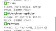 SCI水刊集团 MDPI,谁年轻时没发过几篇水刊ߘ