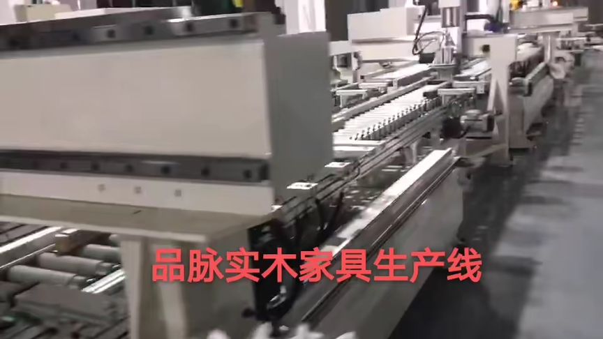 实木家具生产线可根据工艺定做,国内领先!