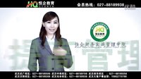 恒企教育——财务实战管理会员班宣传片