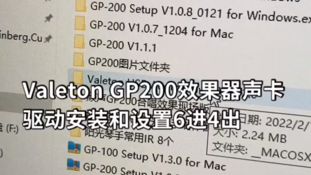 #电吉他效果器 #录音 #顽声GP200 驱动安装和设置