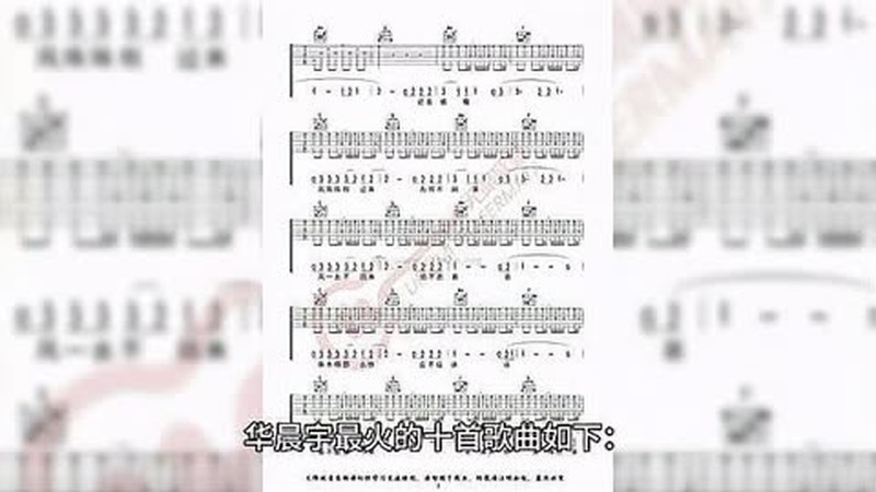 华晨宇歌曲最火的十首
