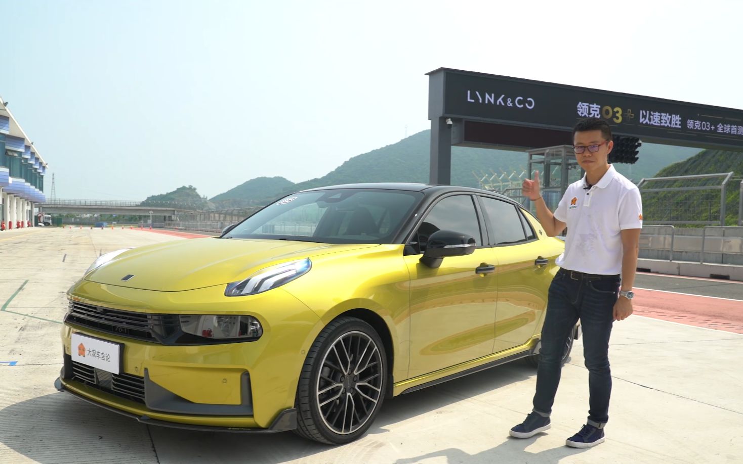...第一台真正意义的“性能车”,YYP赛道试驾领克03+【大家车言论】