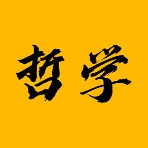 B站哲学讲堂 