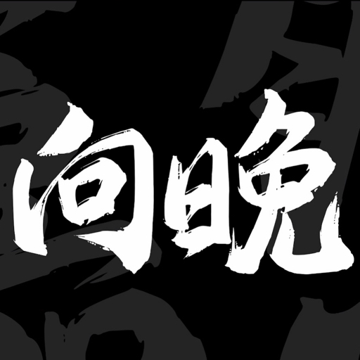 五殺大魔王 