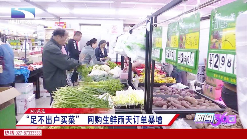 “足不出户买菜”,网购生鲜雨天订单暴增,线上线下任您选