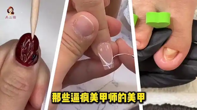 那些逼疯美甲师的美甲:爆浆美甲,法式美甲,特殊指甲做美甲