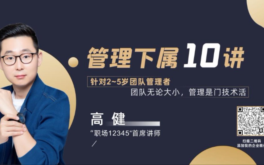 管理下属10讲2—如何做一个有用的计划?1