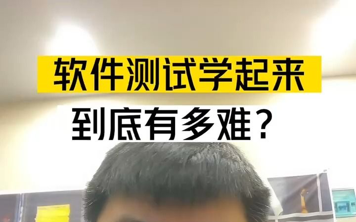 软件测试学起来竟然这么难?为啥还有那么多人去学?