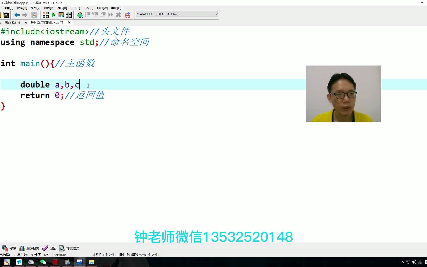 1624 超市的折扣
