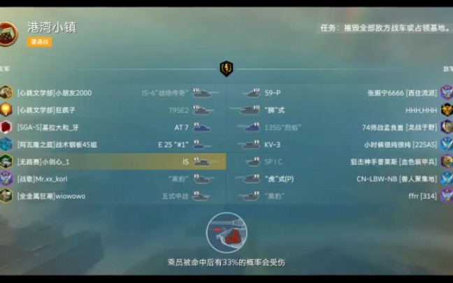 (坦克世界闪电战)is合集