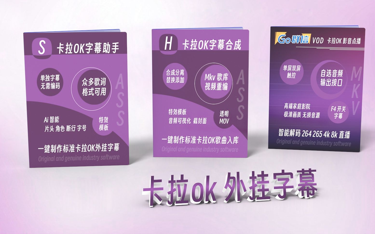 卡拉OK字幕助手 - 片头 提示 断行 -界面操作 修改参考