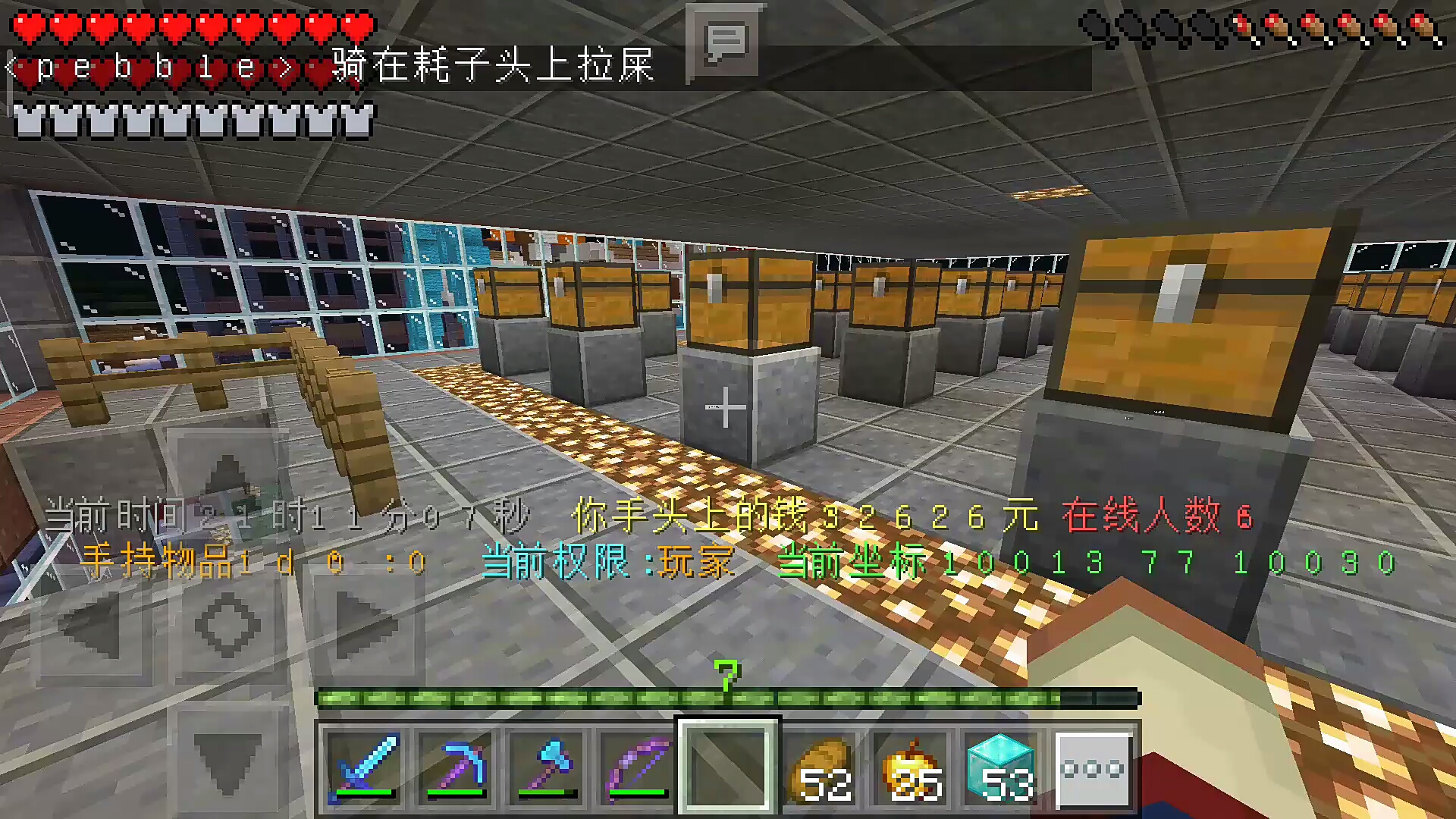 我的世界0.14.3服务器