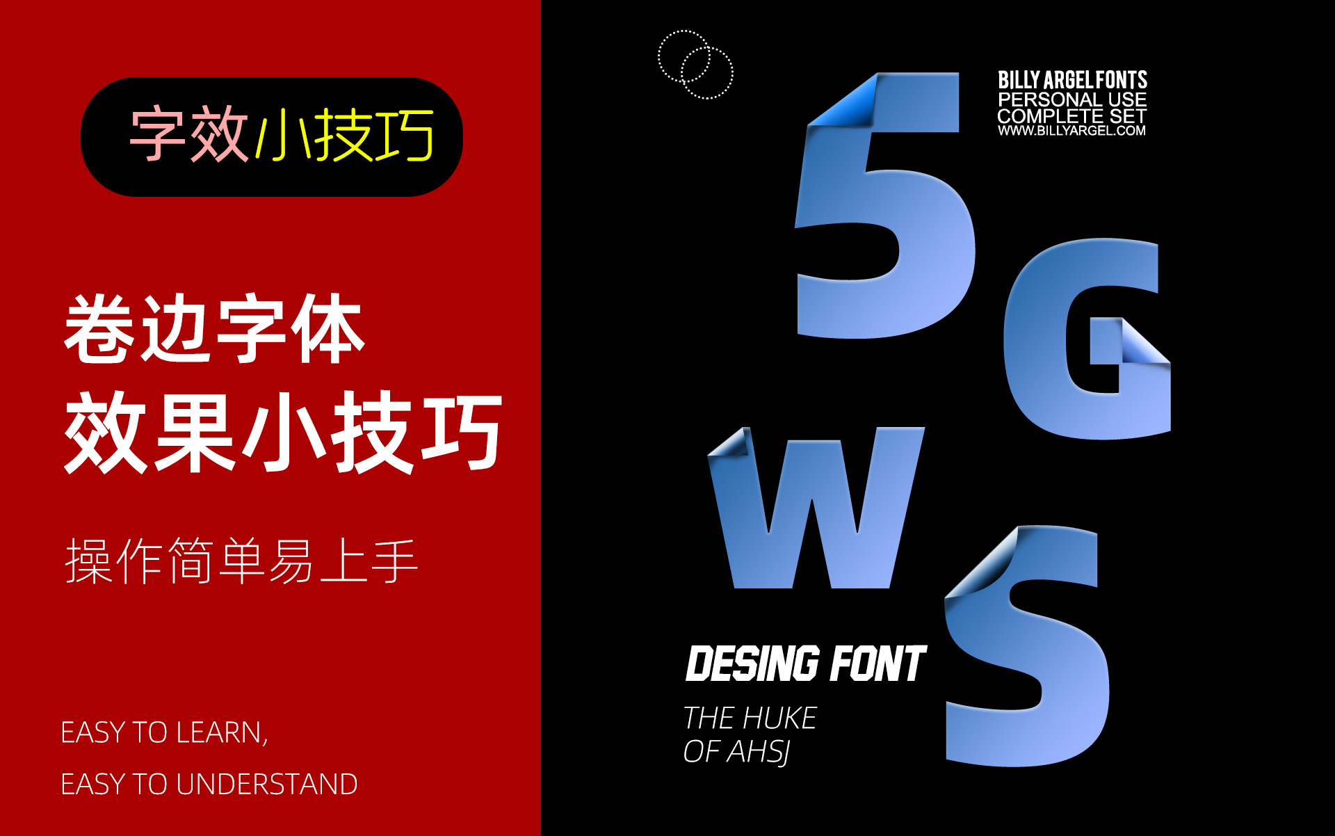 ps字体效果简单三步,教你制作折角字体效果,明暗对比塑造立体感