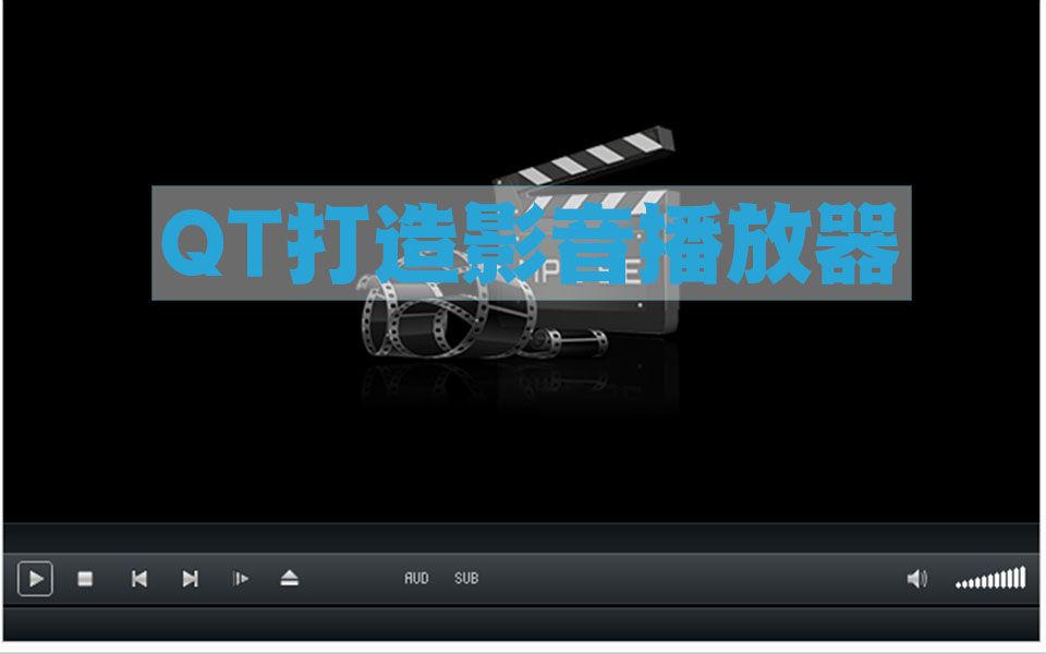 QT程序开发教程:如何做一个界面美观的影音播放器吗?代码不难逼格很...