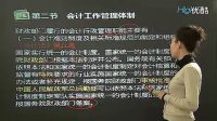 财经法规第一章第一节会计法律制度的构成