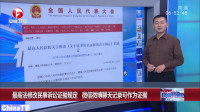 最高法修改民事诉讼证据规定,微信微博聊天记录可作为证据!