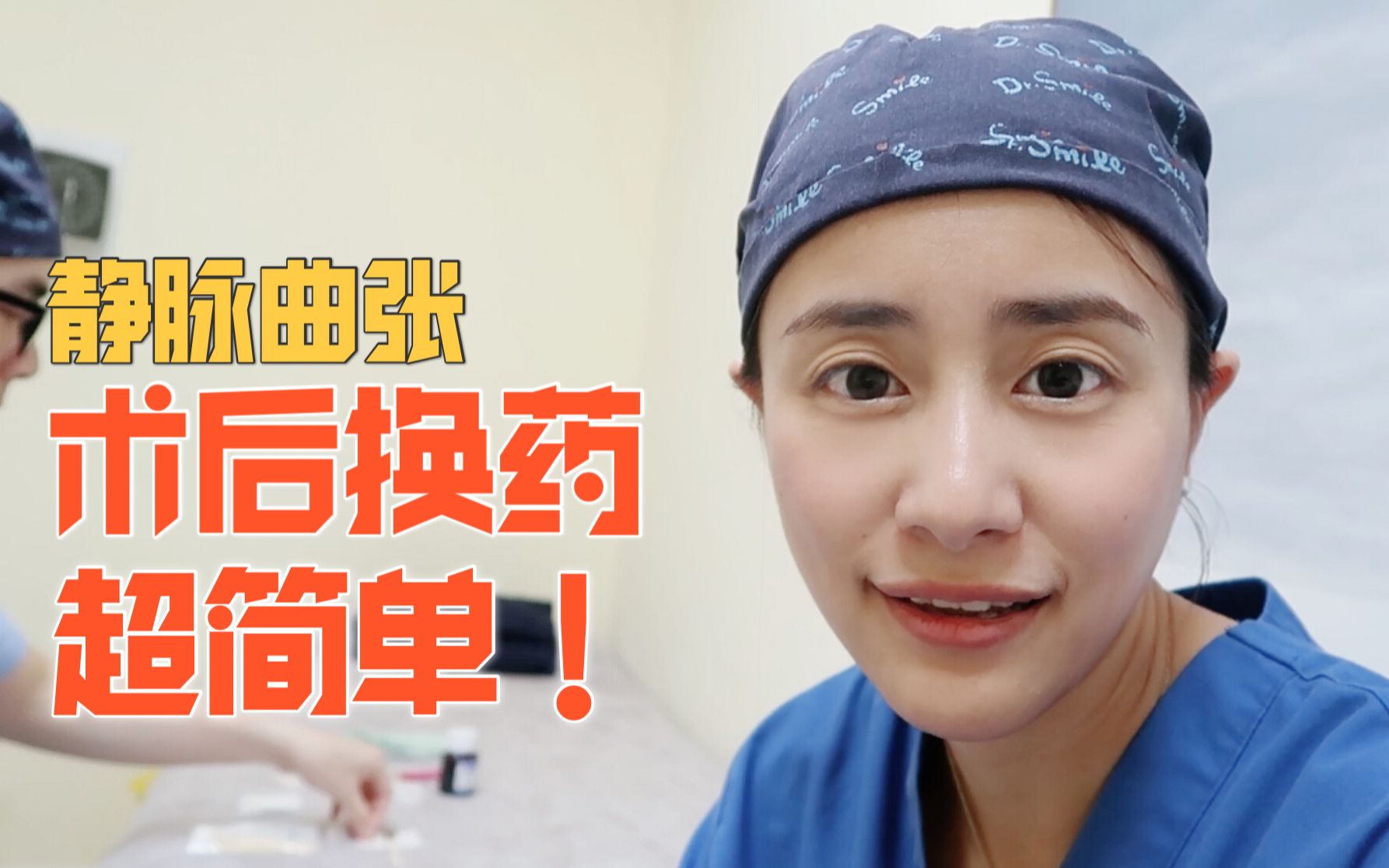 「换药」到底是换什么药?朱医生教你护理术后伤口,超简单!