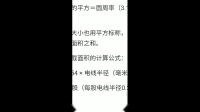 电线直径的计算方法