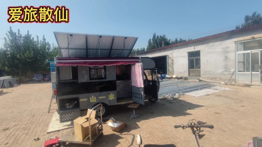 详细讲解三轮徒步房车,72伏智能增程器安装及使用
