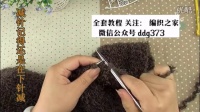 明月棒针艺术新浪博客b学习编织课程(11)b9号棒针多粗