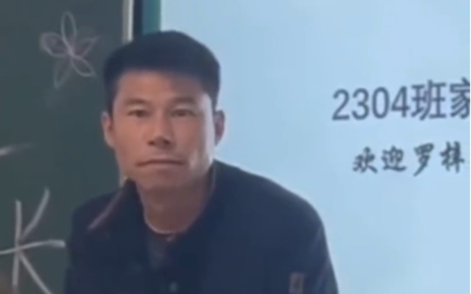 家长会上父亲的暖心发言获全场掌声|近日,湖南一位父亲在儿子家长会...