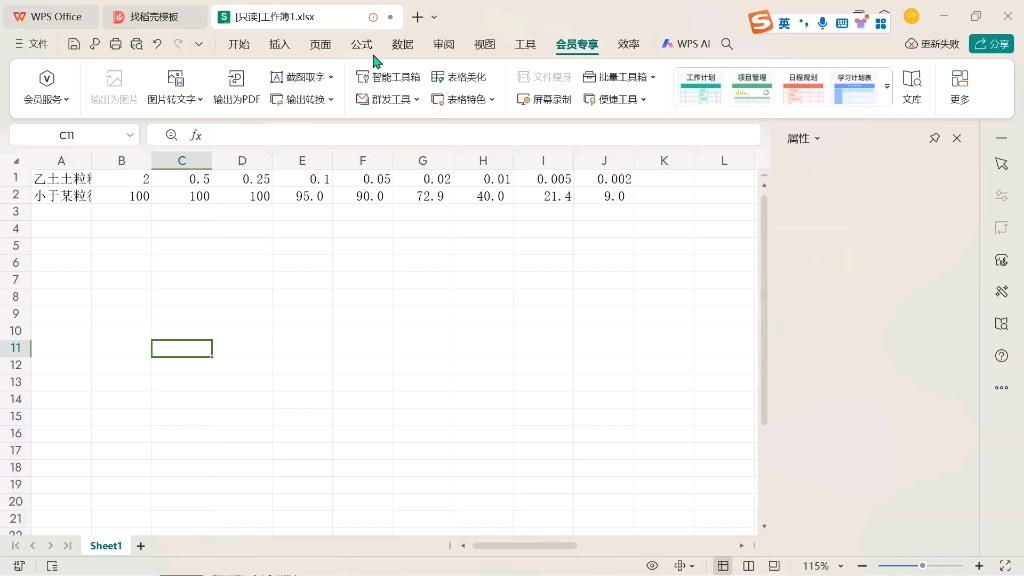 如何用excel画粒径级配累积曲线