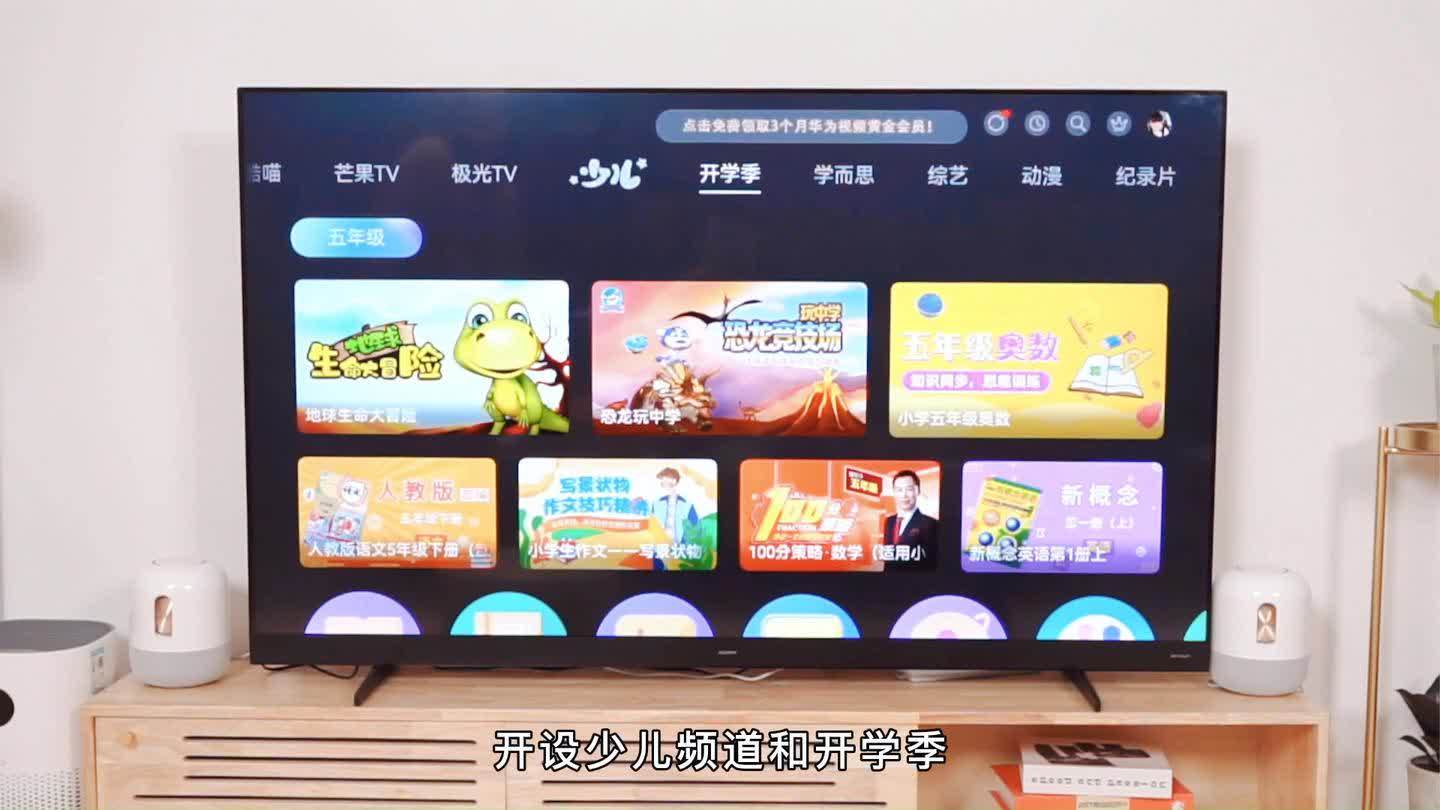 看新一代华为智慧屏 V系列,如何一招搞定看娃难题