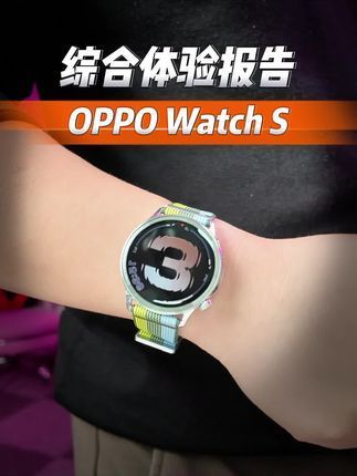 这智能手表这么薄,还这么多功能? #oppowtachs #oppo手表#运动手表 ...