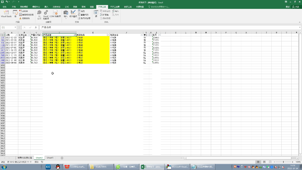 #办公软件技巧 #聂会计的投资日记 这是我第1个用于工作的vba,可以...