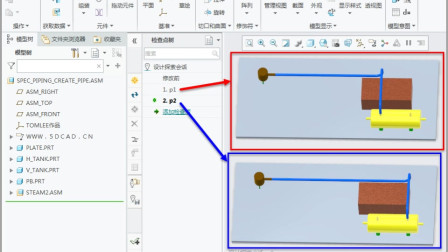 Creo7.0设计探索视频教程之管道设计应用