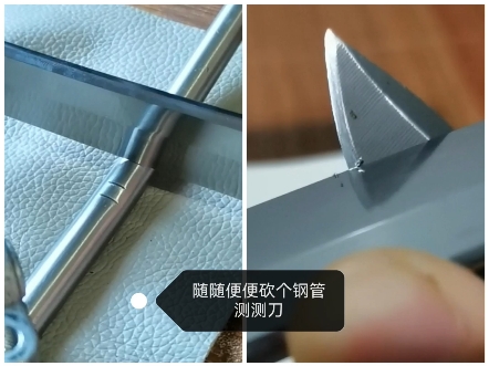测试刀剑性能,劈砍厚钢管,硬度测试刮削测试
