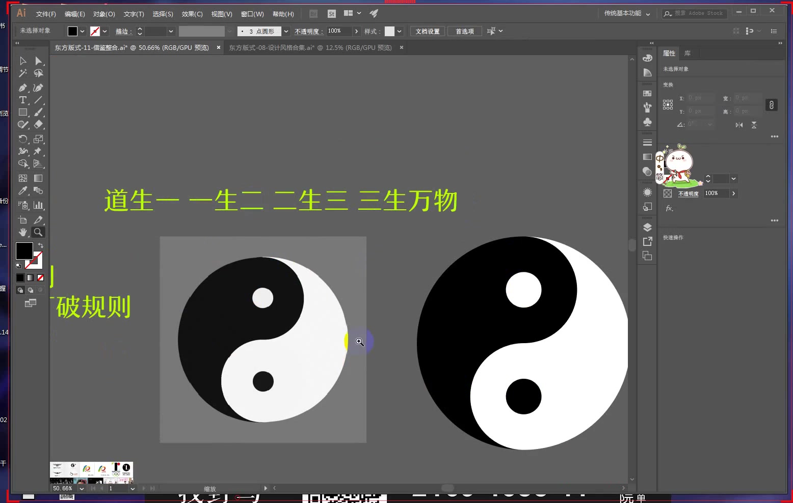 【平面设计AI教程】借鉴整合技巧学习,板式设计终极进阶!