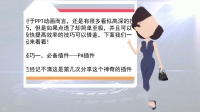 【简单动画制作】做PPT动画时你需要掌握的几个技巧!