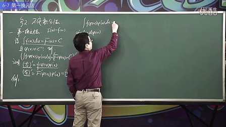 ...【第六章 原函数和不定积分】高等数学 大一高数 之清华大学微积分...