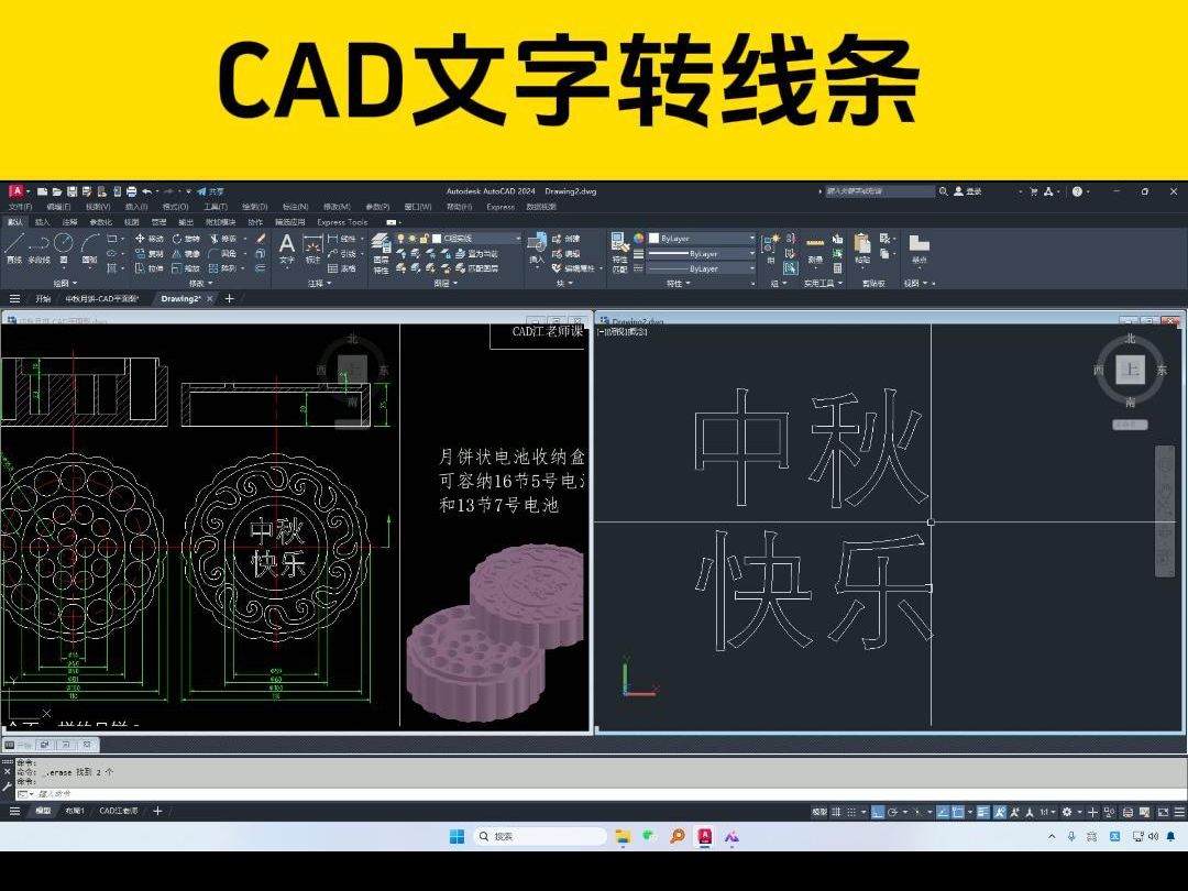 如何把CAD文字转线条?不借助插件,把CAD文字分解成线条!