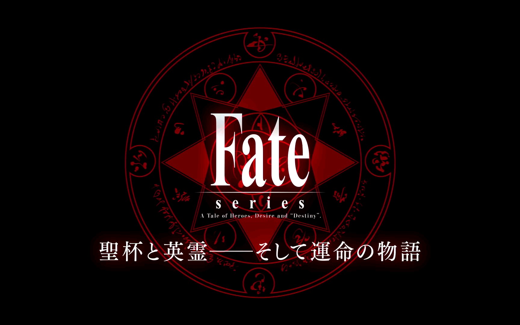 官方fgo三周年纪念视频