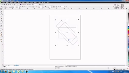 CDR操作技巧之旋转与缩放coreldraw使用小技巧平面设计技巧教程