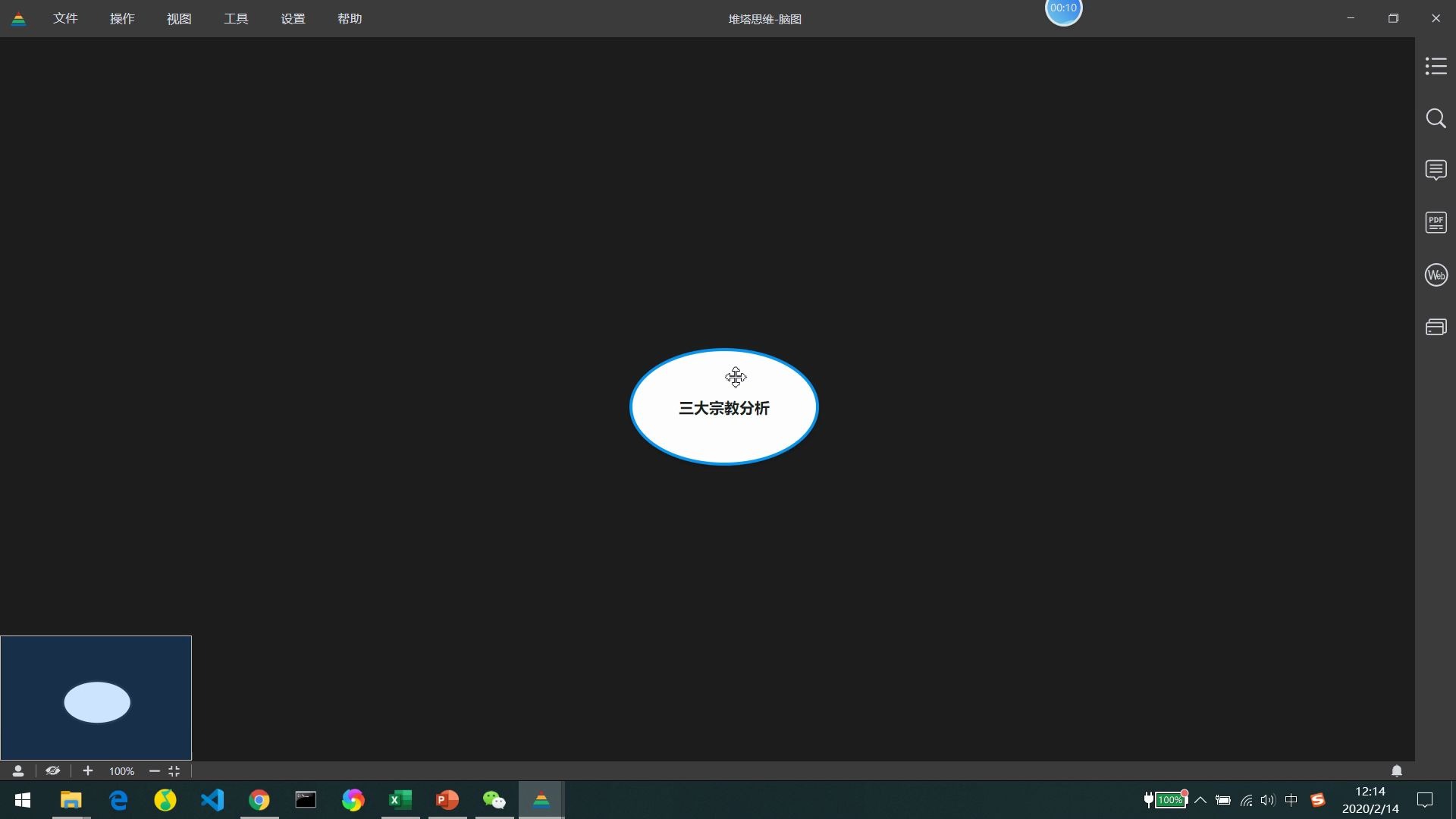 对web标注的笔记数据整理思维导图