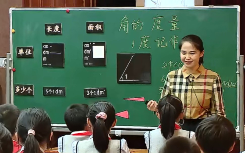 《角的度量》 公开课 [新课标示范课]