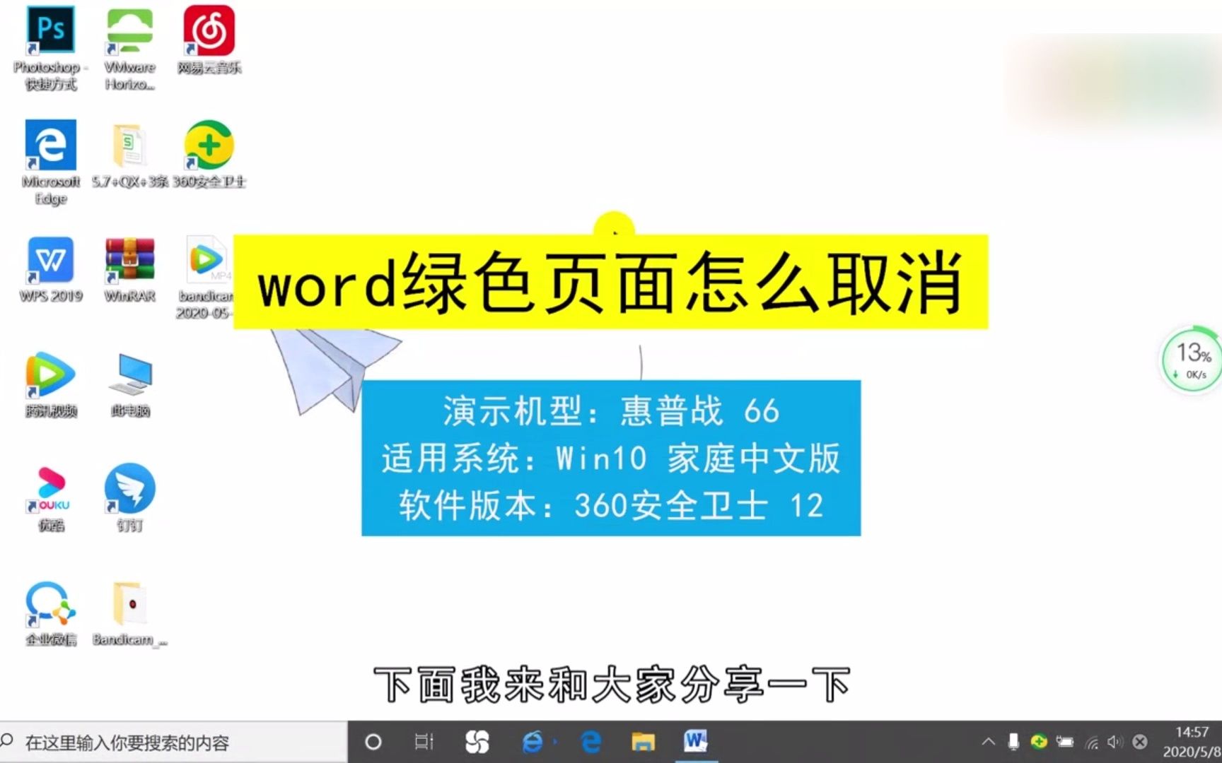 word绿色页面怎么取消,Word绿色页面