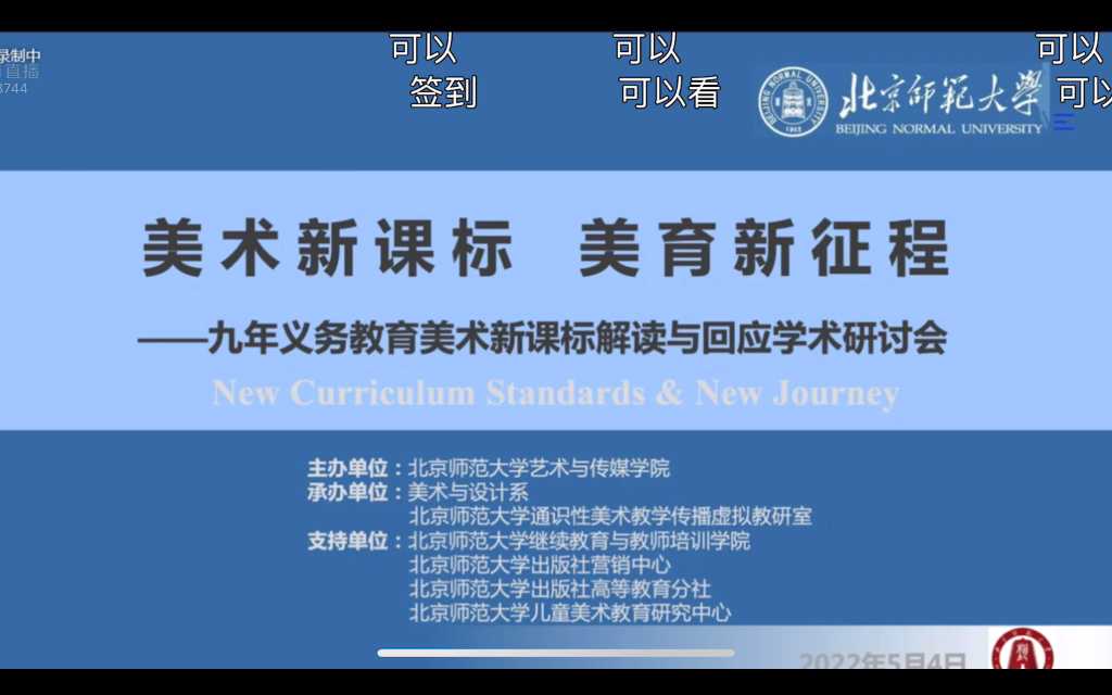 美术新课标美育新征程——九年义务教育美术新课标解读与回应学术...