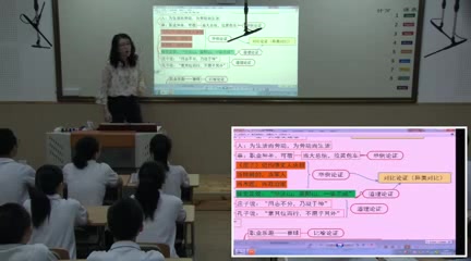 ...8 论教养》人教版初中语文九年级上册 省级公开课 优质课 精品课 ...