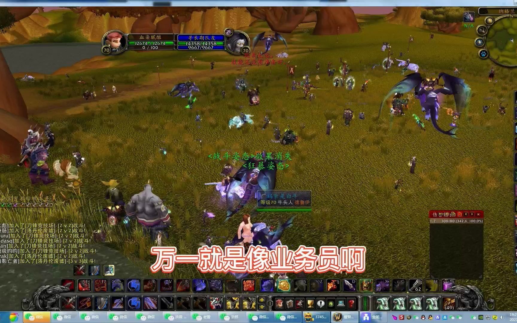 浅谈怀旧服TBC 2.43 PVP