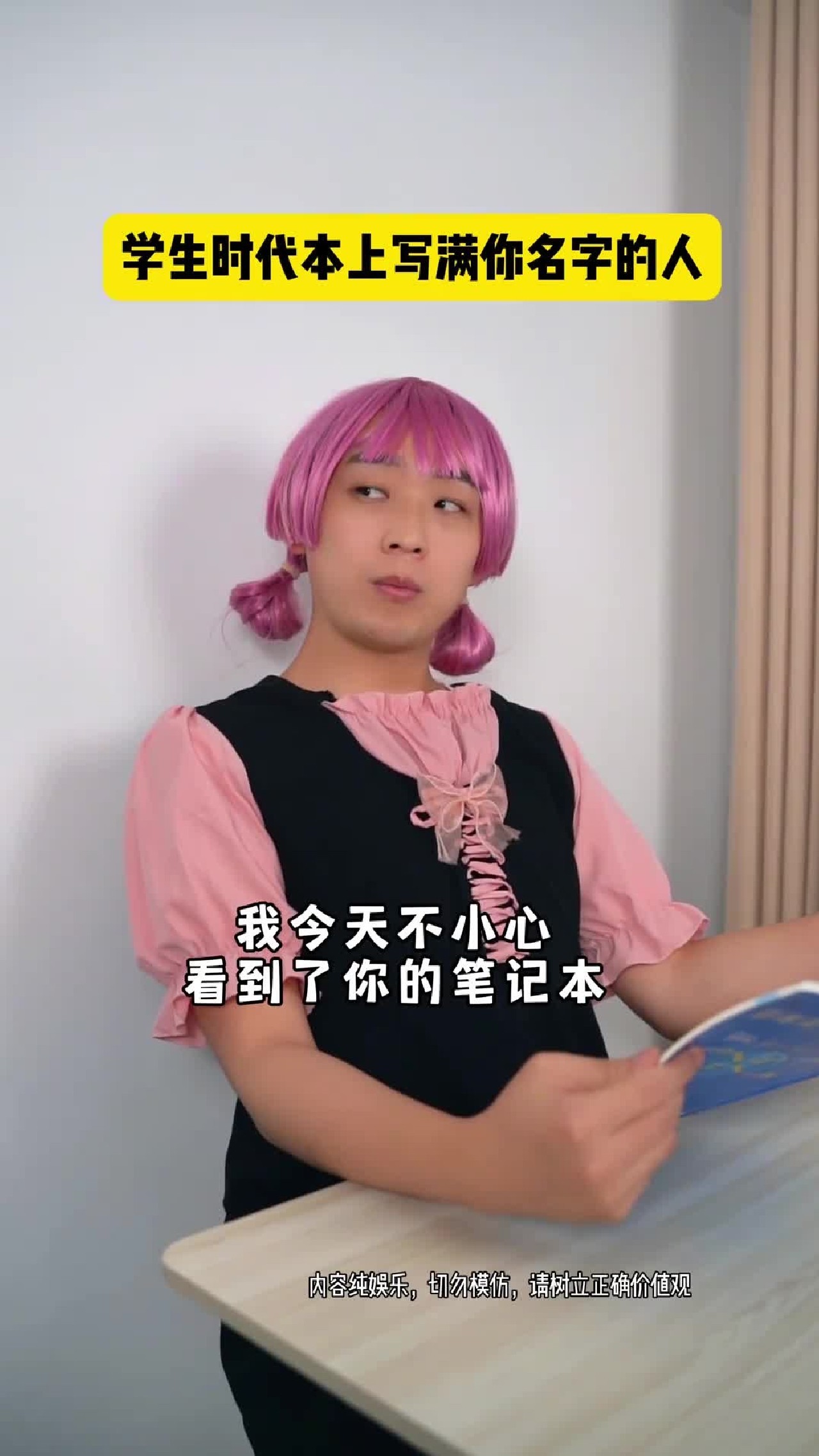 那个学生时代本子上写满你名字的人你们还联