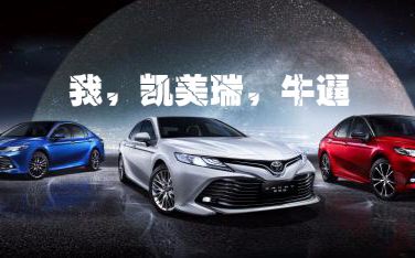 第八代凯美瑞都来了,你还不知道之前几代就OUT了