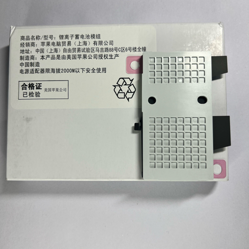 泉州-石头数码店 