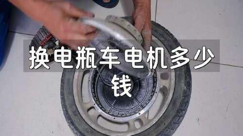电瓶车电机换一个要花多少?别被维修店坑了!