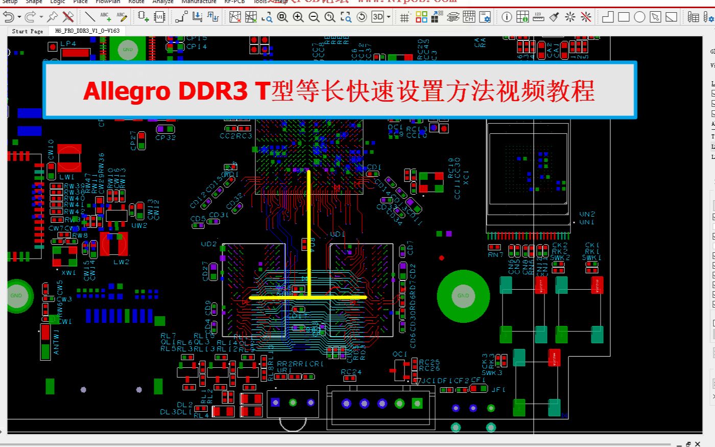 Cadence allegro DDR3快速添加T点+快速建立pin pair管脚对等长的...