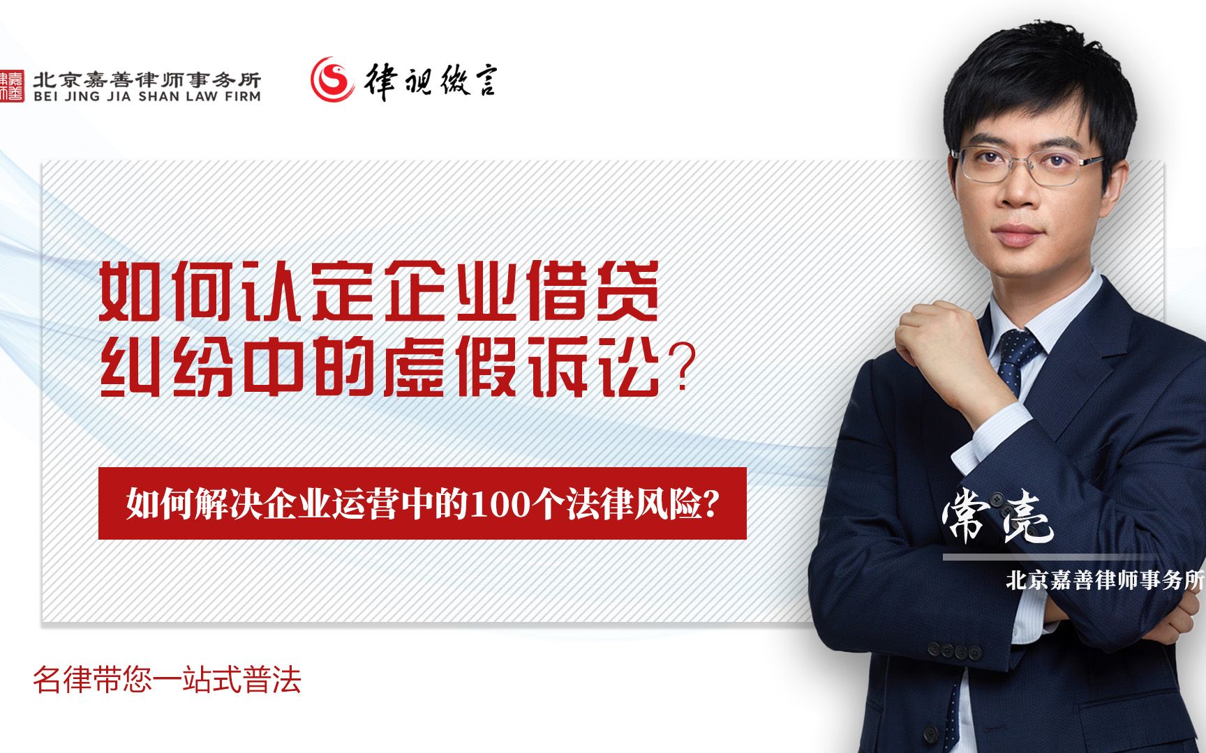 如何认定企业借贷纠纷中的虚假诉讼?