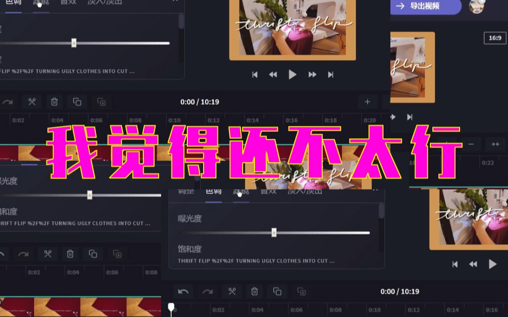 软件试用 | 试用B站视频编辑器clipchamp